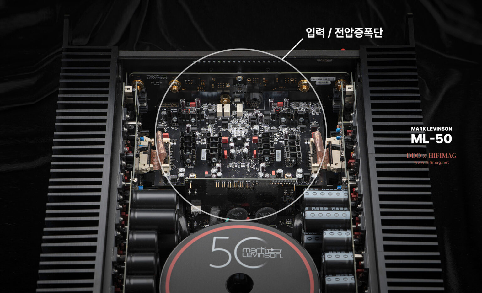 마크 레빈슨의 골든 레코드, ML-50 모노블록 파워앰프 - DDOMAG: 두두오 x 하이파이매거진